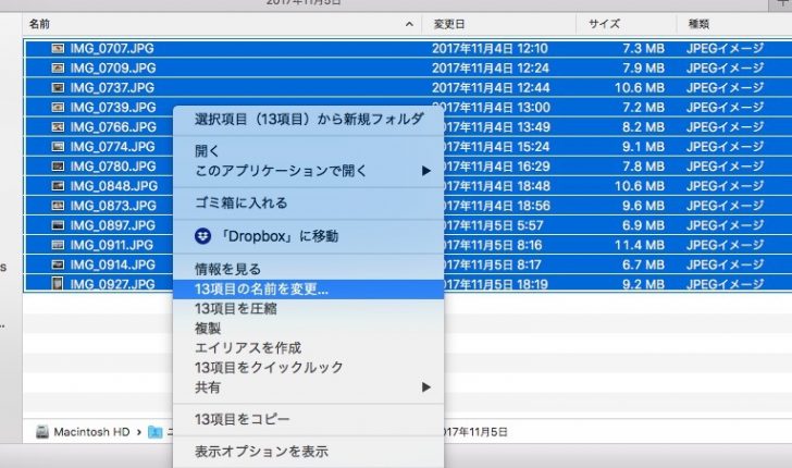 意外と便利！Macで【画像データのファイル名を一括変更】する方法 – sho-design